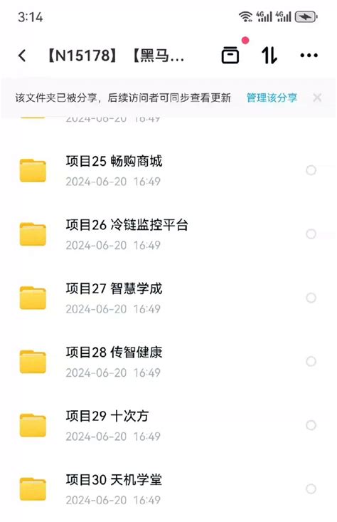 求一套： 某马 java 黄埔班 培训视频教程 吾爱破解 52pojie cn