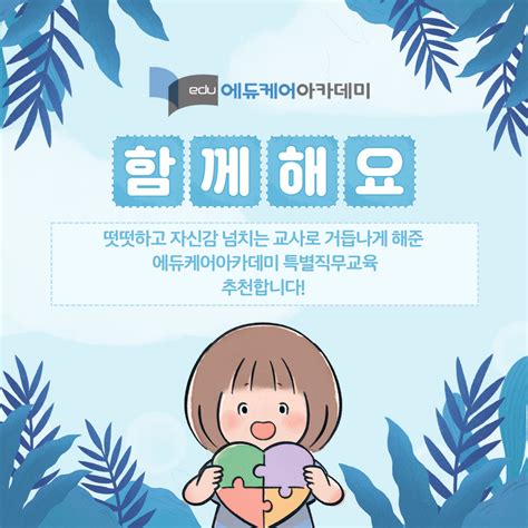 에듀케어아카데미