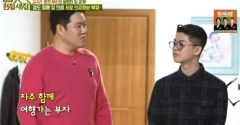 헌집새집 김구라 子김동현 힘든 일에도 긍정적이라 고마워