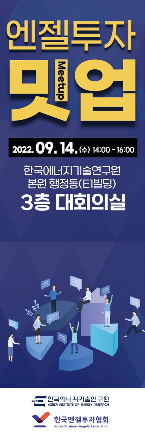 충청권 엔젤투자허브 메인