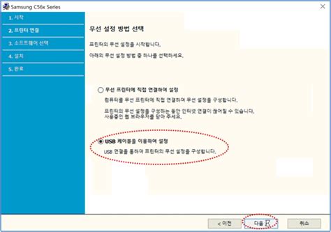 삼성 복합기 무선 네트워크 연결을 위한 프린터 드라이버 설치 방법