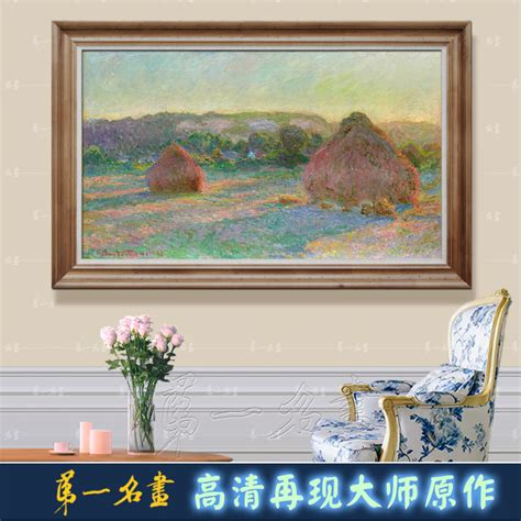 草垛名画 草垛画 草垛怎么画 第2页 大山谷图库