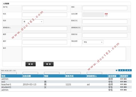 基于rfid技术的开放式实验考勤管理系统的设计 myeclipse mysql java 毕业设计论文网
