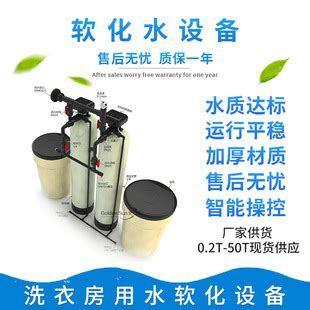 15吨全自动软水设备洗衣房用水软水机钠离子交换一体化软水器R2 阿里巴巴