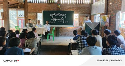 ၇၇ နှစ်မြောက် လွတ်လပ်ရေးနေ့အထိမ်းအမှတ်အကြို အသိပညာပေးဟောပြောပွဲ ကျင်းပ Information And Public