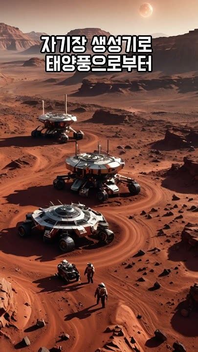 화성 테라포밍 불모지를 낙원으로 만드는 방법 Youtube