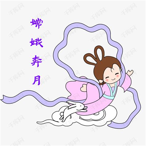 嫦娥奔月 可爱 Q版嫦娥简笔画 漂亮 伤感说说吧