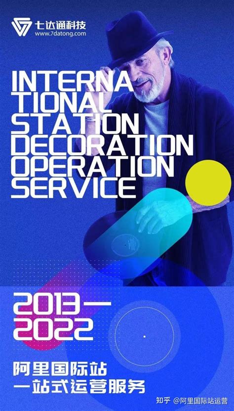 阿里国际站 如何提升营销能力等级 知乎