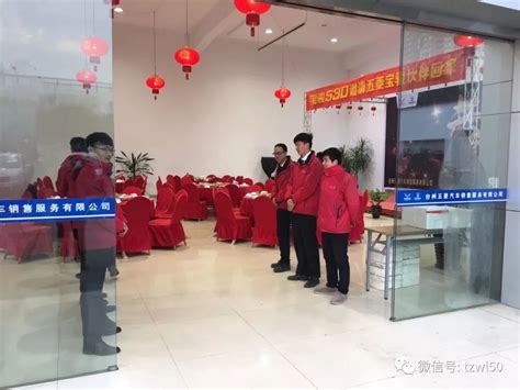 喜福会家宴台州五菱宝骏家宴圆满落幕