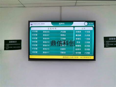 医院排队叫号系统 云南医科大学第一附属医院检验科 医院分诊排队叫号系统 DXKC 门诊排队叫号系统 医院排队叫号系统 体检排队叫号系统