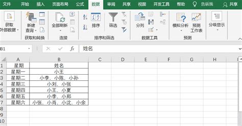 Excel数据拆分的方法 excel怎么拆分出数字 正数办公