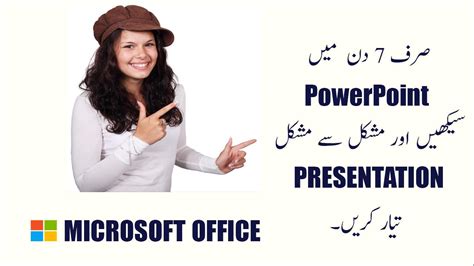 Learn Powerpoint In Urduhindi Learn Powerpoint In 7 Days Part 2 R