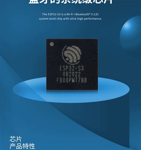 乐鑫wifi芯片代理商esp32 S3系列芯片24ghz Wi Fi低功耗蓝牙ble5soc技术规格书深圳市飞睿科技有限公司