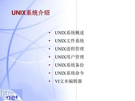 PPT UNIX 系统介绍 PowerPoint Presentation free download ID 4338758