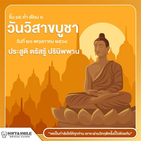 วันวิสาขบูชา ขึ้น ๑๕ ค่ำ เดือน ๖ 🙏 วันวิสาขบูชาถือเป็นวันสำคัญอย่างยิ่งทางพระพุทธศาสนา เพราะ