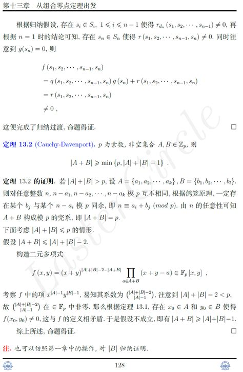 从组合零点定理出发 知乎