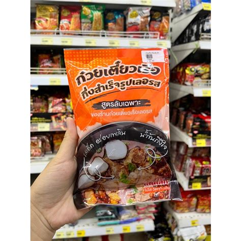 เลอรส ก๋วยเตี๋ยวเรือ เลอรส อร่อยเด็ด ก๋วยเตี๋ยวเรือกึ่งสำเร็จรูป สูตรเข้มข้น ไม่ต้องปรุงเพิ่ม