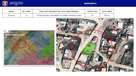 ЗУРАГЛАЛ Улаанбаатарын гэр хороололд бичил цэцэрлэгт хүрээлэн байгуулах 16 байршил