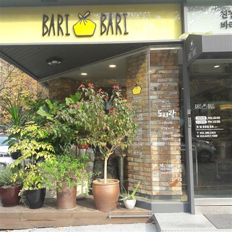 바리바리 반찬가게에서 주방보조 구합니다 ~ 경기도 안양시 동안구 호계동 당근알바