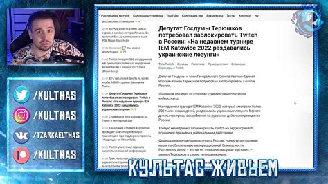 [культас живьем] ютуб твич и Paypal в россии всё Mp4 Hq Xxx Video