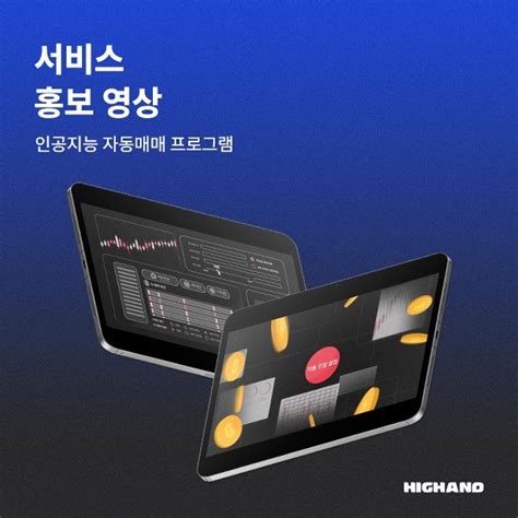 모션그래픽 광고 인포그래픽 홍보영상 오르다 서비스 홍보영상 하이앤드 모션그래픽 포트폴리오 크몽