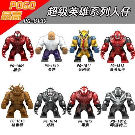 Pg8139 Superhero Series Wolverine Massacre Big Minifigures Joy Bricks