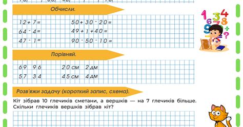 Діаностувальна робота з математики 1 клас Інші методичні матеріали Математика
