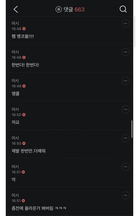 말왕 몸캠 피싱 사건 미쳐버린 여초 근황 유머 움짤 이슈 에펨코리아