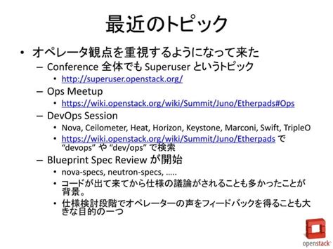 openstack atlanta summit report neutron nova and design summit sessions pdf