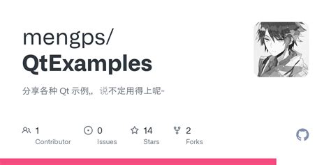 GitHub mengps QtExamples 分享各种 Qt 示例 说不定用得上呢