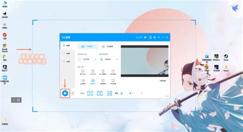 EV录屏如何调整选区分辨率 调整选区分辨率的方法 系统屋