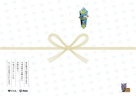 川崎の和菓子店「末広庵」にて、プロサッカークラブ「川崎フロンターレ」とのオリジナル“コラボデザインのし紙”お取り扱い開始！ グルメプレス