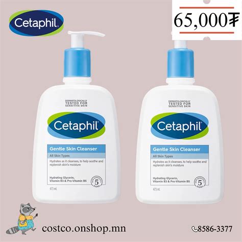Америк Cetaphil Gentle Skin Cleanser 473мл 2ш Зөөлөн арьс цэвэрлэгч Costco Onshop Mn