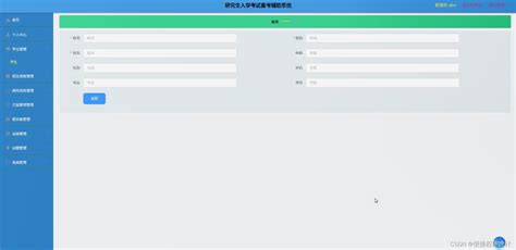 Java研究生入学考试备考辅助系统（源码开题）考研学习系统 源码 Csdn博客