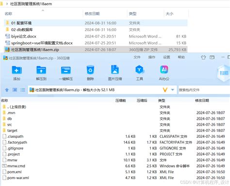 【开题报告】基于springboot vue社区医院管理系统（程序 源码 论文 计算机毕业设计 基于springboot与vue的医院门诊