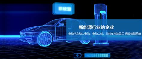 新能源汽车电池新能源汽车电池应用昆山金鑫新能源科技股份有限公司