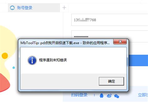 打开分享连接失败 62 64 此链接分享内容 常见错误解决 不限速软件