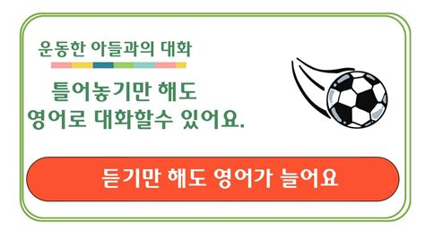 영어잘하는 방법 영어문장따라하기 영어회화잘하기영어회화따라하기기초생활영어 영어황초보탈출 영어반복학습영어매일듣기영어
