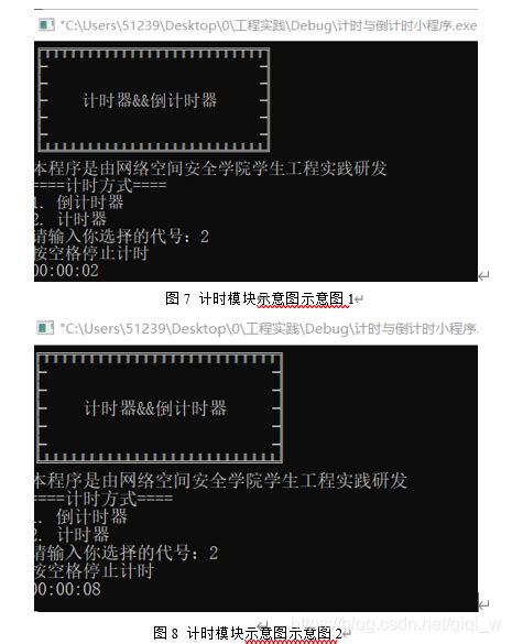 自己制作一个计时器、倒计时器csdn计时器创意功能 Csdn博客