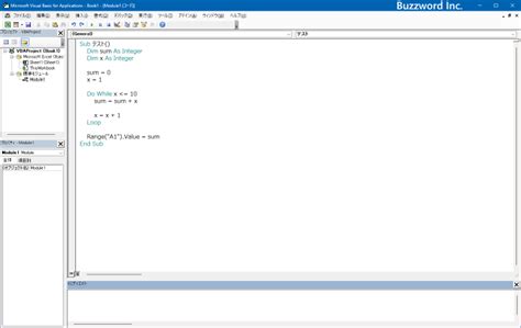 Excel Vba Visual Basic Editorの画面構成