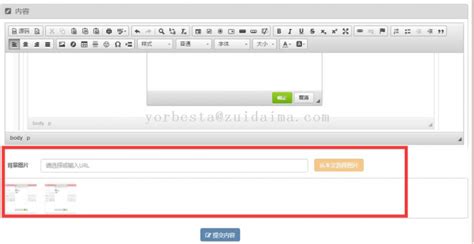 ssh bootstrap开发java web开源轻博客系统有后台管理功能 代码 最代码