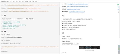 博客写作神器：介绍与部署markdown Nice Csdn博客
