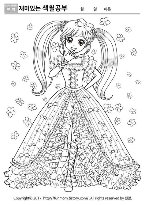 무료 색칠공부 프린트 리본공주님을 색칠해요 다채로운 그림 백설공주 색칠공부 컬러링 페이지