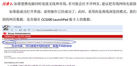 Cc3200开发板下载进去obb例程 出现问题？求解答，急急 微波eda网