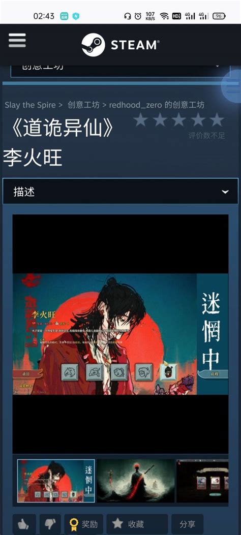 道诡异仙居然出游戏了 178