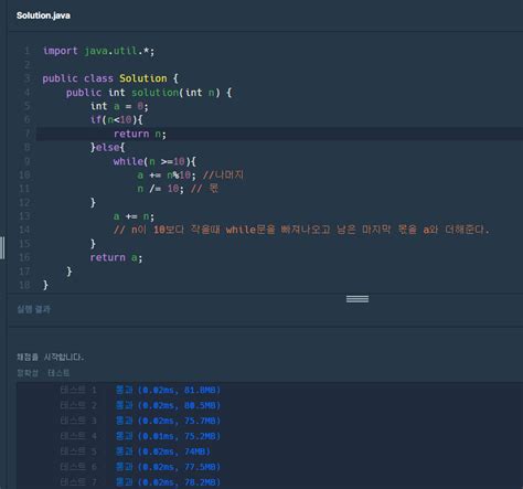 프로그래머스 자릿수 더하기 프로그래머스 자릿수 더하기