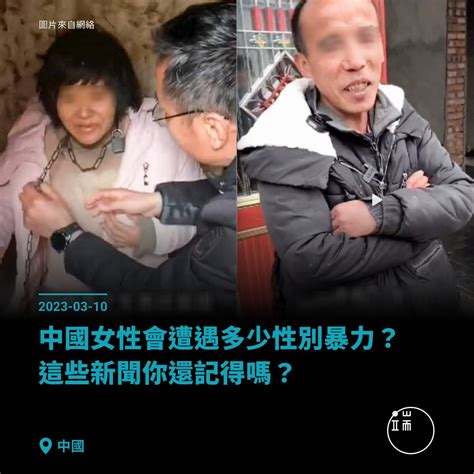 端傳媒 Initium Media On Twitter 一年前的新年，「八孩母親事件」引爆輿論場。一被丈夫用鐵鍊鎖頸拴在陋房中的女人，她