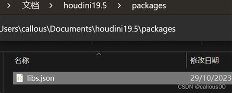 管理houdini的 Otl、hda等工具库houdini Otl Csdn博客