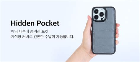 아이폰14프로플러스프로맥스 히든포켓 패딩 케이스 리플렉티브실버 감도 깊은 취향 셀렉트샵 29cm